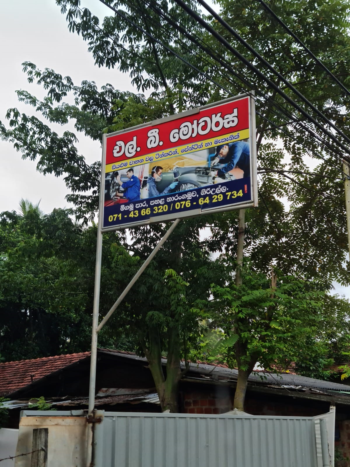 Gathi Advertising